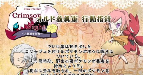 ぴくトレ 【pcn】 オルド義勇軍 行動指針 2 【ぴくトレ】 ジンガサのイラスト Pixiv