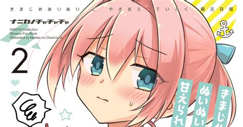 艦これ 【c101】新刊サンプル りゅうこのマンガ 不知火 C101 コミックマーケット Pixiv