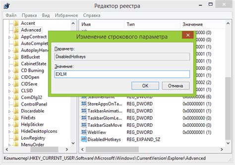 Как отключить горячие клавиши Windows Remontka Pro