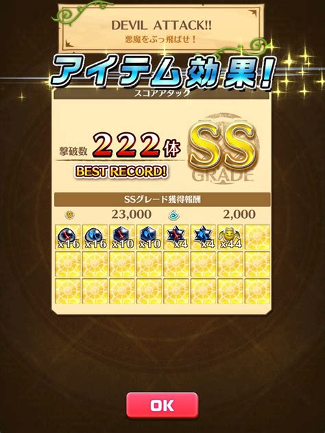 【白猫】ハロウィン2021「party」解放
