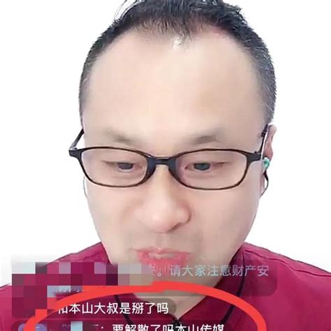 曝“王老七”被师父赵本山开除，身家早已过亿，本尊亲自发声辟谣