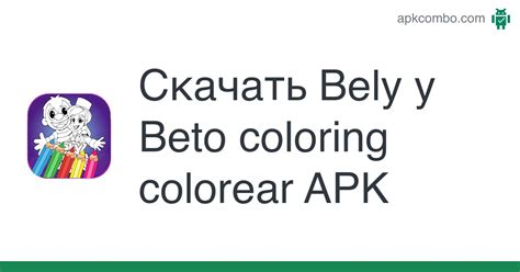 Bely Y Beto Coloring Colorear Apk Android Game Скачать Бесплатно