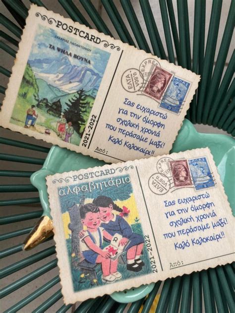 Αναμνηστικό Δώρο Για Την Δασκάλα Δάσκαλο Gold And White