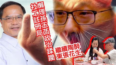 240514【鴻綠燈】ep843潘焯鴻 母親節回港打蛇餅 每周未35萬人的通勤問題和邊境城市規劃 寧願花生東張何伯新何太 冷對社工註冊