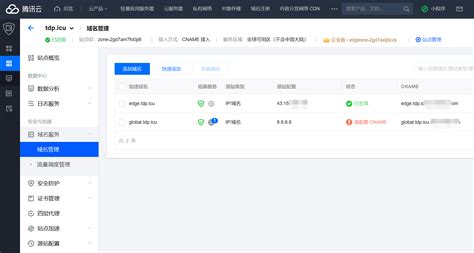 腾讯云下一代cdn（edgeone边缘安全加速）开箱即用 腾讯云开发者社区 腾讯云