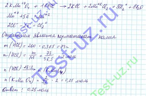 200 G 36 5 раствора соляной кислоты окислили раствором перманганата калия