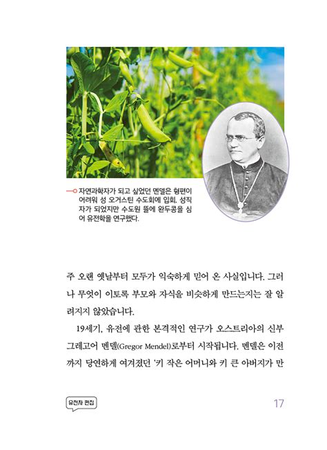 알라딘 미리보기 과학을 달리는 십대 생명과학