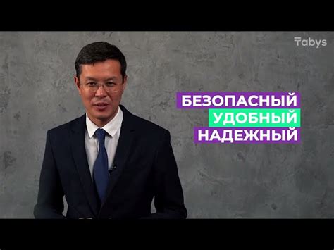 Обучение — Tabys
