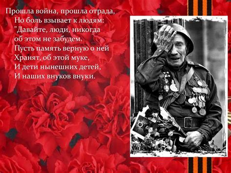 9 мая день победы презентация онлайн