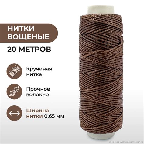 Нитки крученые вощеные 4 катушки в комплекте купить в интернет-магазине ...