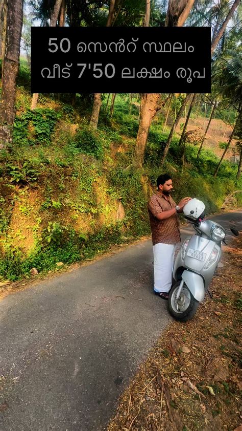 1 ഏക്കർ 10 സെൻറ് സ്ഥലവും വീടും 35 ലക്ഷം രൂപwayanad Ikkruothayi
