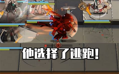 《迫害方舟》红刀哥无限反向逃跑？你在搞笑吗？ 泥萌都是托 泥萌都是托 哔哩哔哩视频