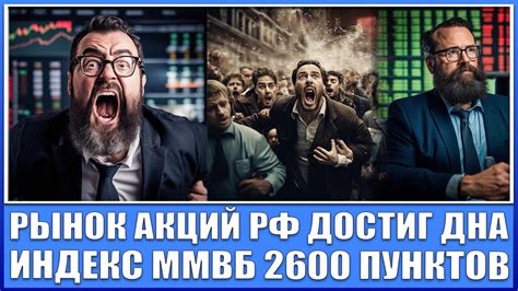 РЫНОК ДОСТИГ ДНА ПОКУПАЮ АКЦИИ И ПИФЫ НА РОССИЮ ШИКАРНОЕ УТРО ЛОНГ НА ФЬЮЧ ММВБ ДАЁТ ПРИБЫЛЬ
