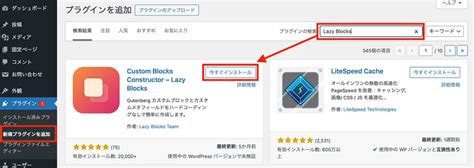 Lazy Blocksプラグインの使い方・wordpressカスタムブロックの作り方 ポポデザイン 西宮市のホームページ制作会社・女性