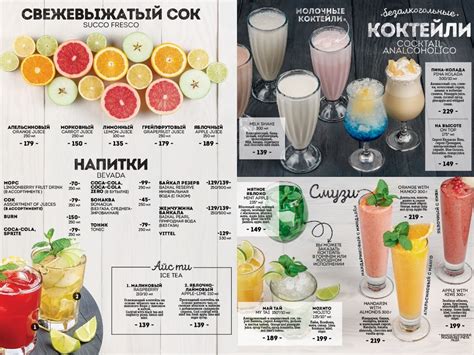 Меню ресторана Перчини Меню ресторана Меню напитков Дизайн меню
