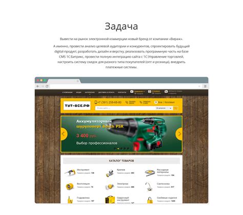 Интернет-магазин строительного оборудования on Behance