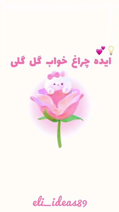 ‎الی ایده ادمین آموزش و ترفند☁️💕‎ ‎با کاموا ریسه کریسمسی بساز ️🌲 Eli