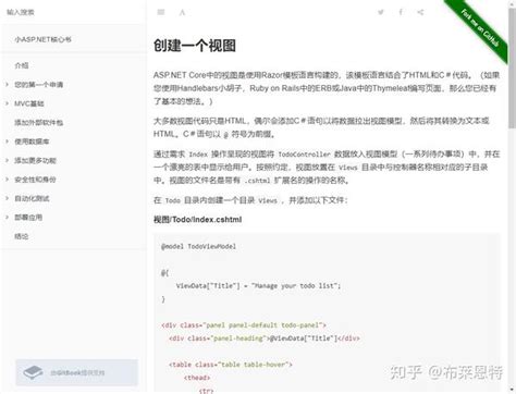 推荐适合小白入门的Asp Net Core 开源学习手册 知乎