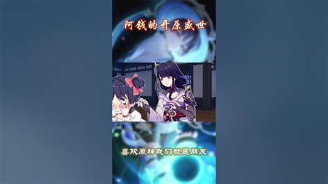 女装只有第一次和无数次！ 原神二创 原神枫丹 原神 原神海灯节 Youtube