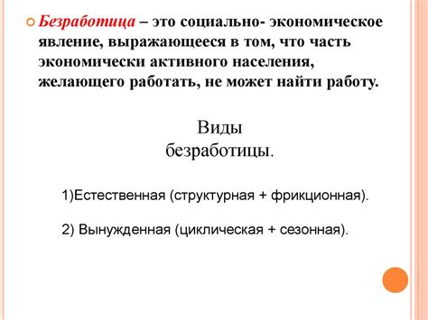Рынок труда Занятость и безработица презентация онлайн