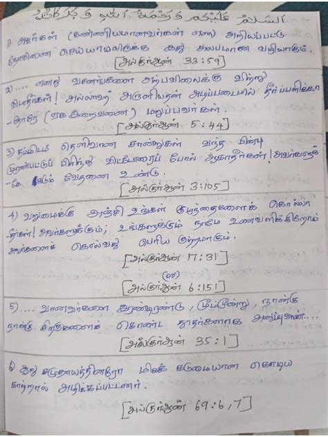 Sameera Mujibur Rahman Pdf