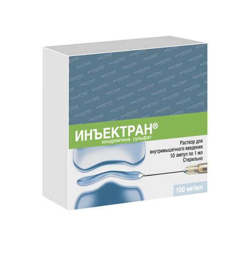 Инъектран 100 Мг – Telegraph