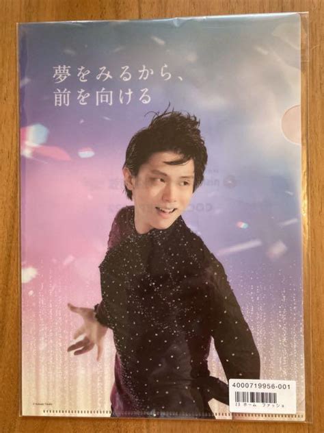 37％割引【在庫僅少】 現役最後 羽生結弦 西川 クリアファイル 2022 限定 3枚セット ファイルバインダー 文房具事務用品 Ota