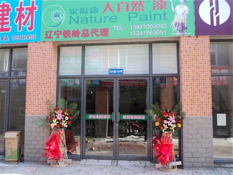 大自然油漆大自然木器漆全国免费招商 大自然涂料 九正建材网