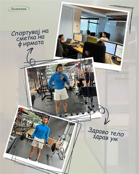 Денес го славиме Денот на здравјето 🧘‍♀️💪 Во нашата компанија веруваме… Еклектик Диспеч