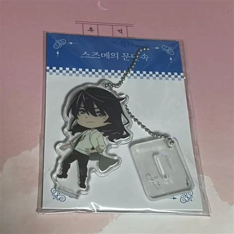 Rare Collectibles 스즈메의문단속 스즈메의문단속특전 소타키링 스즈메의문단속소타 스즈메 On Bunjang