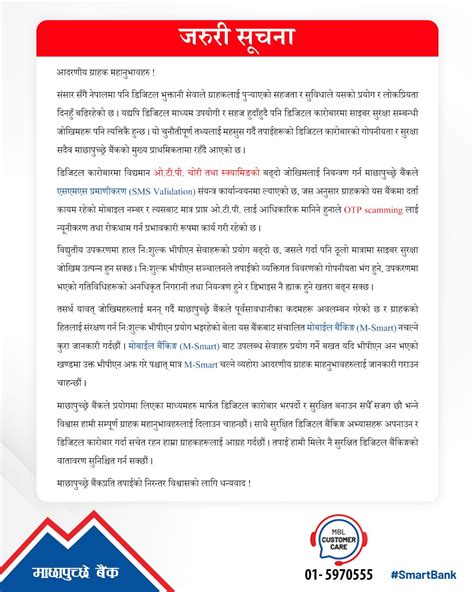 How M Smart Can Protect Your Data In Nepal Madhav Subedi Posted On