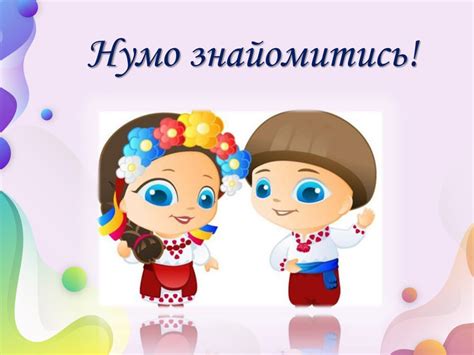 Вікторина «Соловїна барвінкова Українська рідна мова