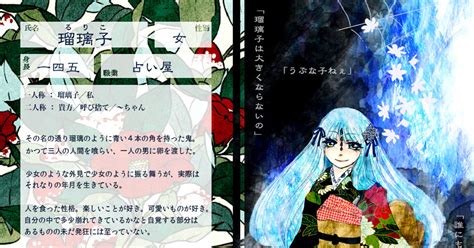 ピク腹】 【ピク腹】瑠璃子【鬼】 トキカイのイラスト Pixiv