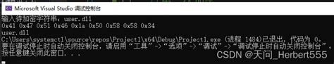 C 实现异或加密 c xor加密 CSDN博客