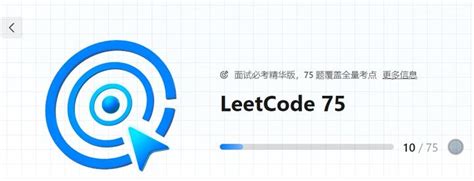 python刷leetcode75题 十、2215 找出两数组的不同 知乎