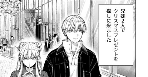 オリジナル 【創作】氷属性男子とクールな同僚女子47 殿ヶ谷とのがやのマンガ 漫画 創作 氷属性男子とクールな同僚女子 Pixiv