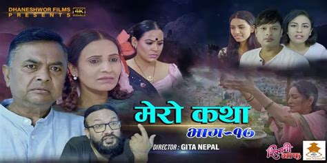Nepali Tv Serial Mero Katha Synopsis Aired On Ramailo Tv Channel