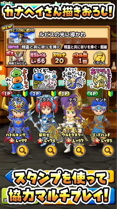 【2025】ドラクエアプリの人気おすすめランキング！スマホで冒険♪ Goodapps
