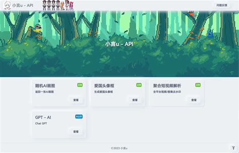 GitHub xiaoyanu HelloApi 拟态风格的简约API管理系统
