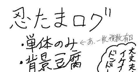 忍たま 忍たまログ くろのマンガ 落書き Pixiv