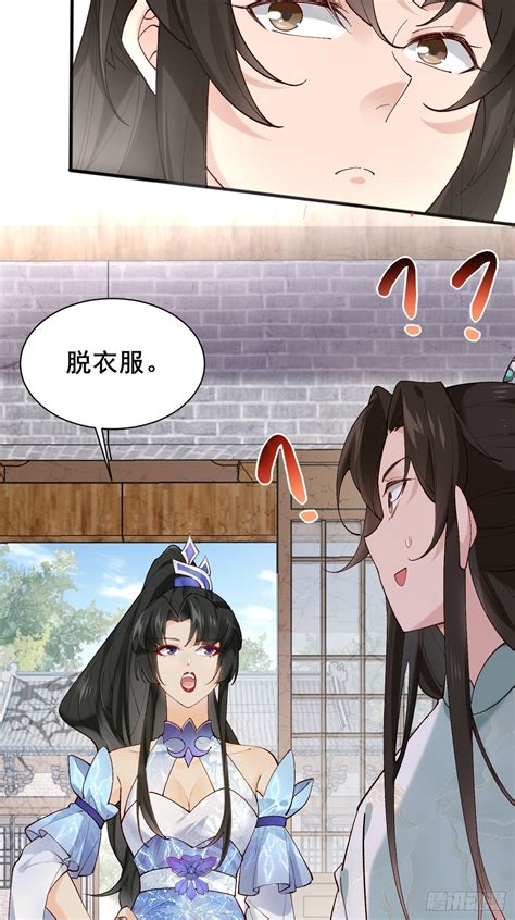 004 來自小姨子的安慰 公子別秀 包子漫畫