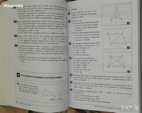 Сборник по математика за 7 клас Коала Прес в Учебници учебни тетрадки