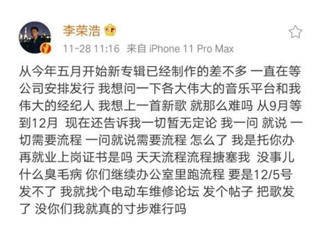 圣诞节不与妻子团聚？李荣浩却质问人心，疑似受到不公平对待