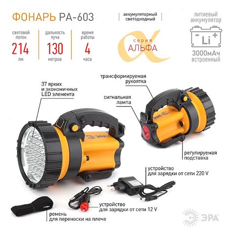 Светодиодный фонарь ЭРА PA-603 прожекторный аккумуляторный с ...