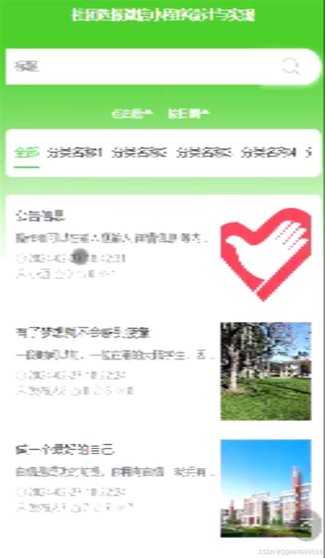 Python Django社团选报微信小程序设计与实现小程序 PC端管理员用户社长 Pycharm Flask Django Vue mysql CSDN博客
