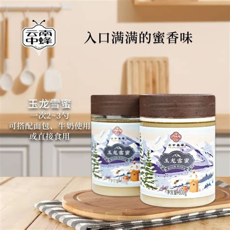玉龙雪蜜纯净蜜源细腻浓稠自然结晶蜜蜂蜜小罐装【玉龙雪蜜300g罐】3罐虎窝购