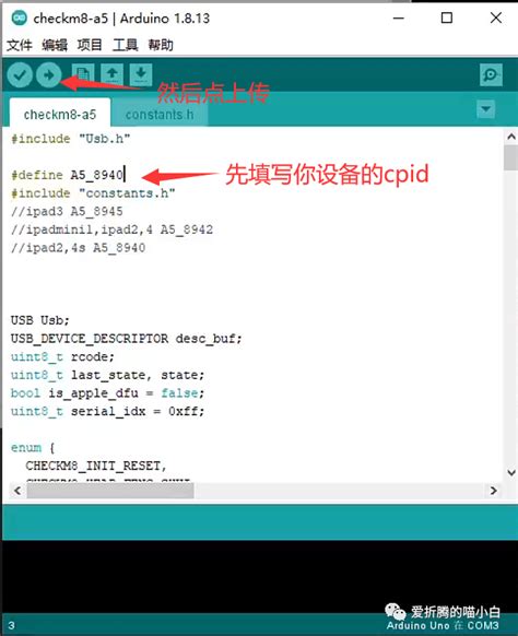 Beginners Guide To Configuring A5 Bypass For Arduino On Windows And