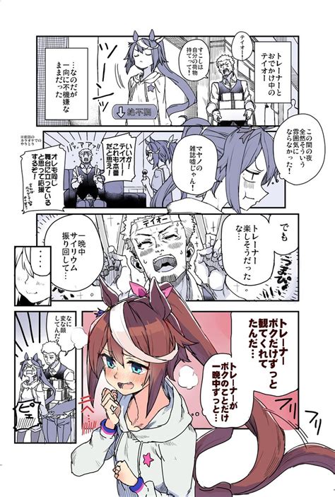 ウマ娘「今月はまだあるぞ② ウマ娘 今月描いた絵を晒そう 」日鳥c105 一日目 西あ 35aの漫画