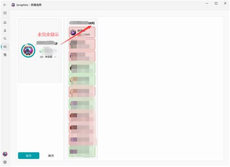 召唤师名称过长时 会超出控件无法显示完全 · Issue 32 · Zzaphkielseraphine · Github