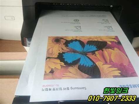 인천 남동구 만수동 무한잉크 삼성 Sl J3560fw 프린터 출장 수리 소모품시스템문제 카트리지 점검 As 네이버 블로그
